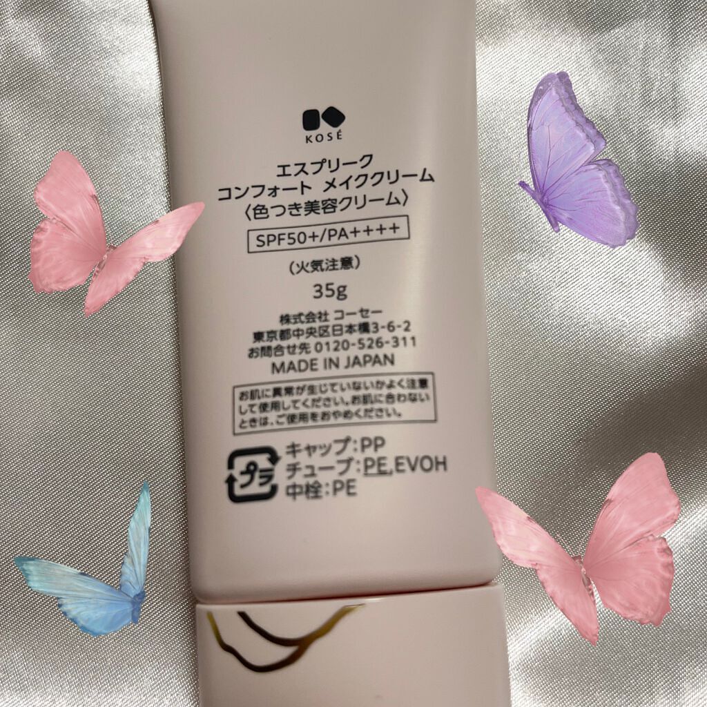 コンフォート メイククリーム〈色つき美容クリーム〉|espriqueの効果に関する口コミ Esprique コンフォート メイククリーム
