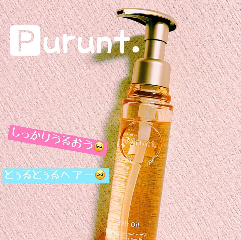 プルント ディープモイスト美容液ヘアオイル|puruntの口コミ「💇🏻♀️purunt ディープモイスト美容液オイル 80ml
