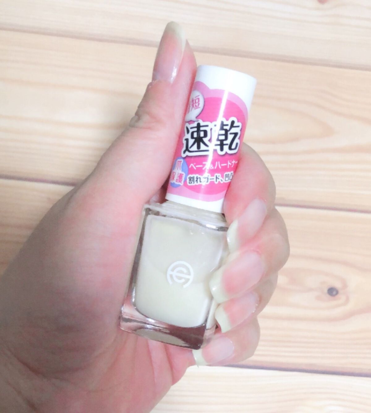 Ac クイックドライベース&ハードナー|ac Makeupの口コミ Ac Makeup Ac クイックドライベース&ハードナー By 愛上