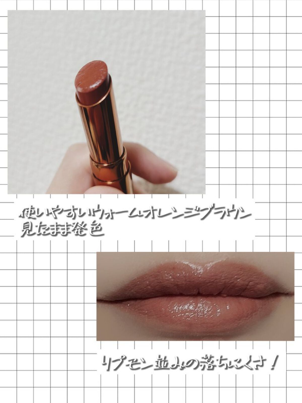 ティントティールージュ|コフレドールの口コミ イエベ秋におすすめの口紅!まだamazonやアウトレットにはあるっぽいよ!一番伝えたいこと