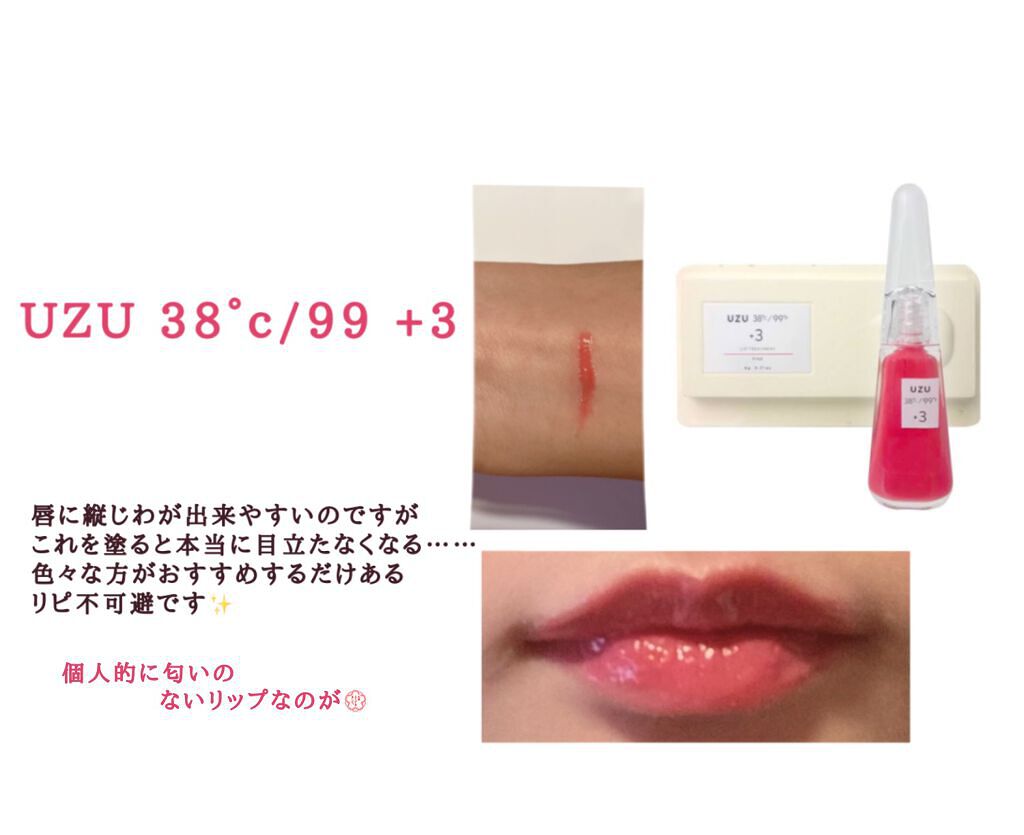 38°c 99°f リップトリートメント リップ美容液 3 Pink|uzu By Flowfushiの口コミ「個人的買って良かった
