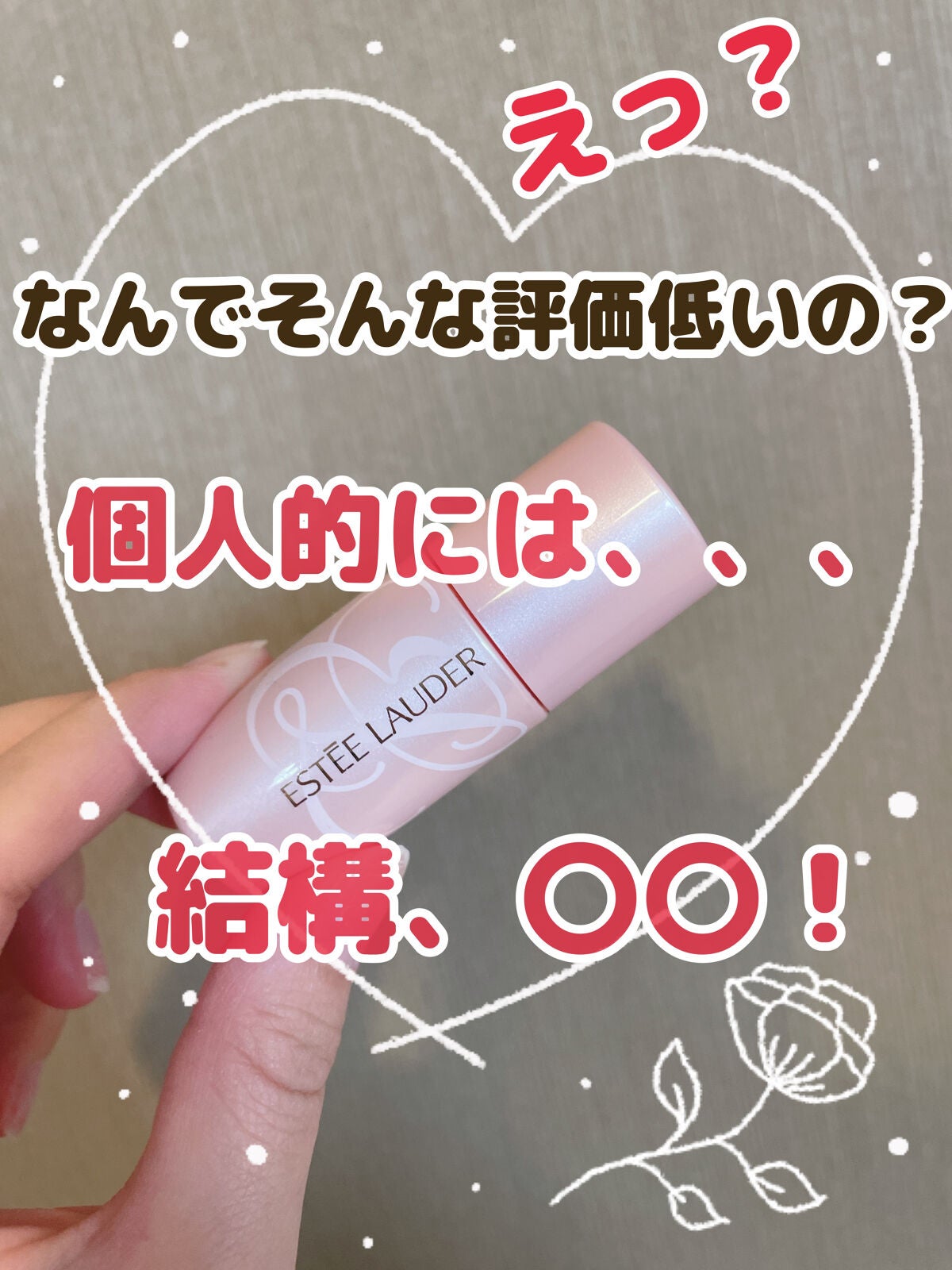 ピュア カラー エンヴィ ナイトタイム リップ オイル セラム|estee Lauderの口コミ Estee Lauderのピュア カラー