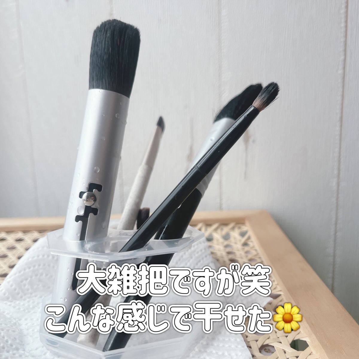 メイクブラシ専用洗剤|daisoの口コミ 超優秀!100均で買えるおすすめ化粧小物! Daisoで購入してて By Misaki乾燥肌