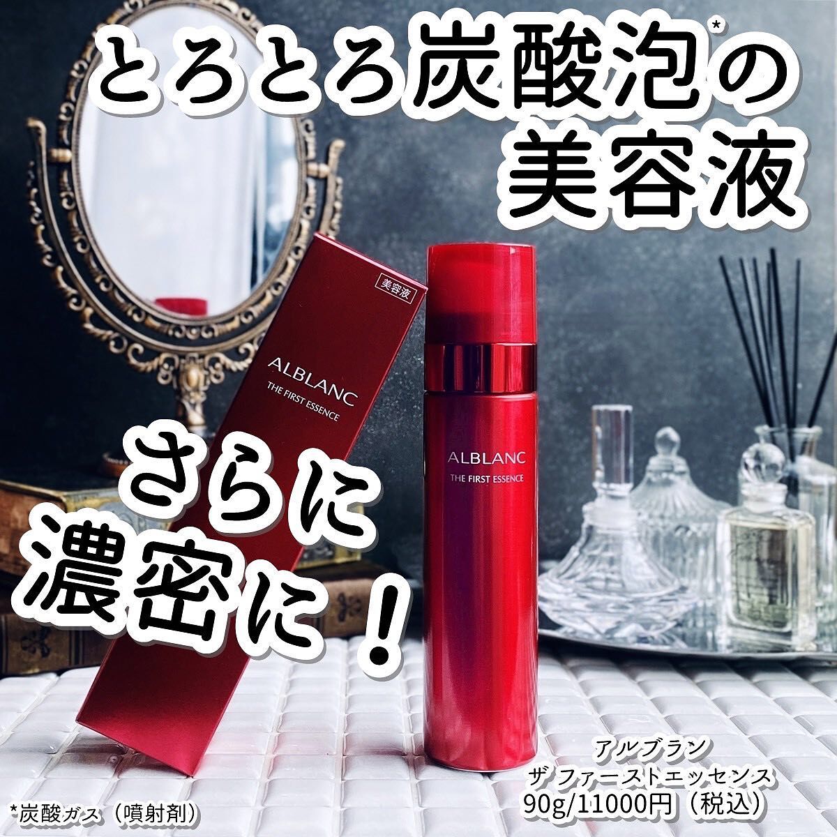 ザ ファーストエッセンス|alblancの効果に関する口コミ 毛穴より小さいサイズのマイクロ炭酸泡で出てくるアルブランの美容液が311