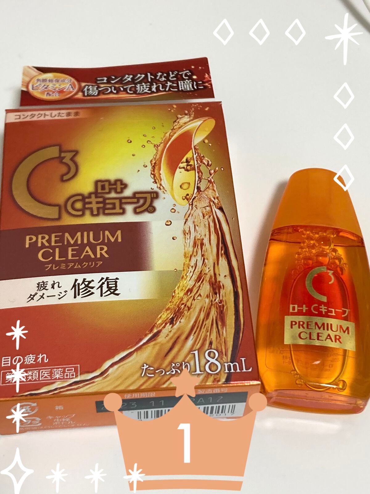 ロートcキューブ プレミアムクリア医薬品|ロート製薬の口コミ ロート製薬 ロートcキューブ プレミアムクリア By ミミ普通肌20