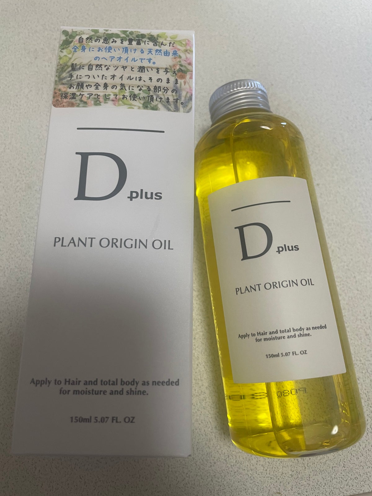 プラントオリジンオイル|d Plusの口コミ 【使った商品】 D Plus プラントオリジンオイル By ももも混合肌20代後半