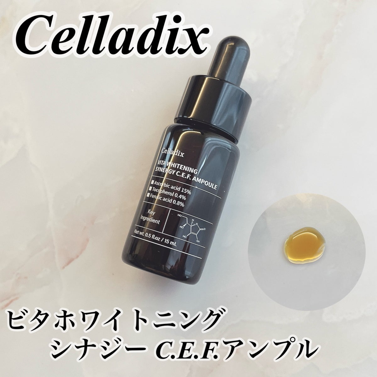 ビタホワイトニングシナジーcefアンプル|celladixの口コミ Pr Celladix様よりいただきました🌿 By Manya