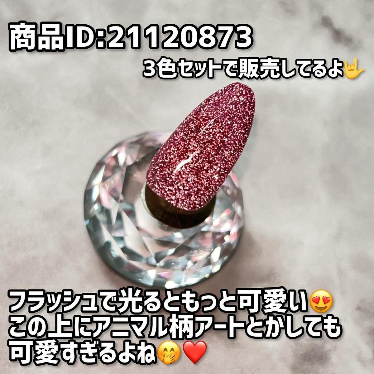 ジェルネイル|sheinの口コミ フラッシュジェル初めて買ったけど可愛すぎん? By Yumaフォロバ100𖤐´ 混合肌30代後半