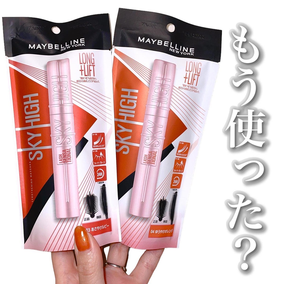 【新色レビュー】スカイハイ|maybelline New Yorkの口コミ Snsで話題! スカイハイから新色登場しました👏💓 By みっ