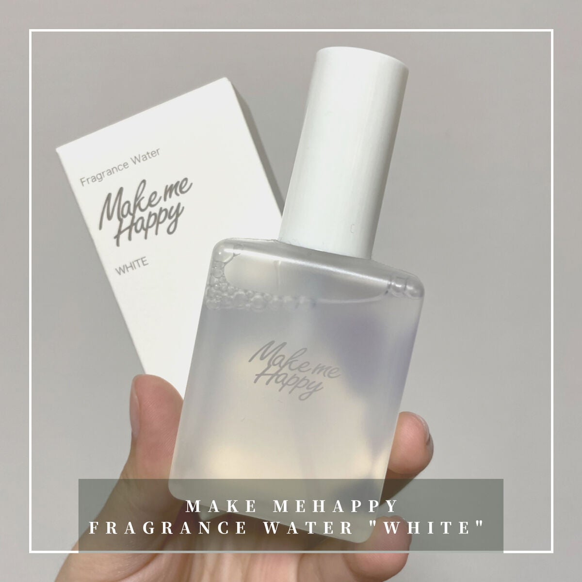 メイクミーハッピー フレグランスウォーター White|キャンメイクの口コミ 〘 手軽につけれるプチプラ香水〙 By ジュリ🌱 ͛