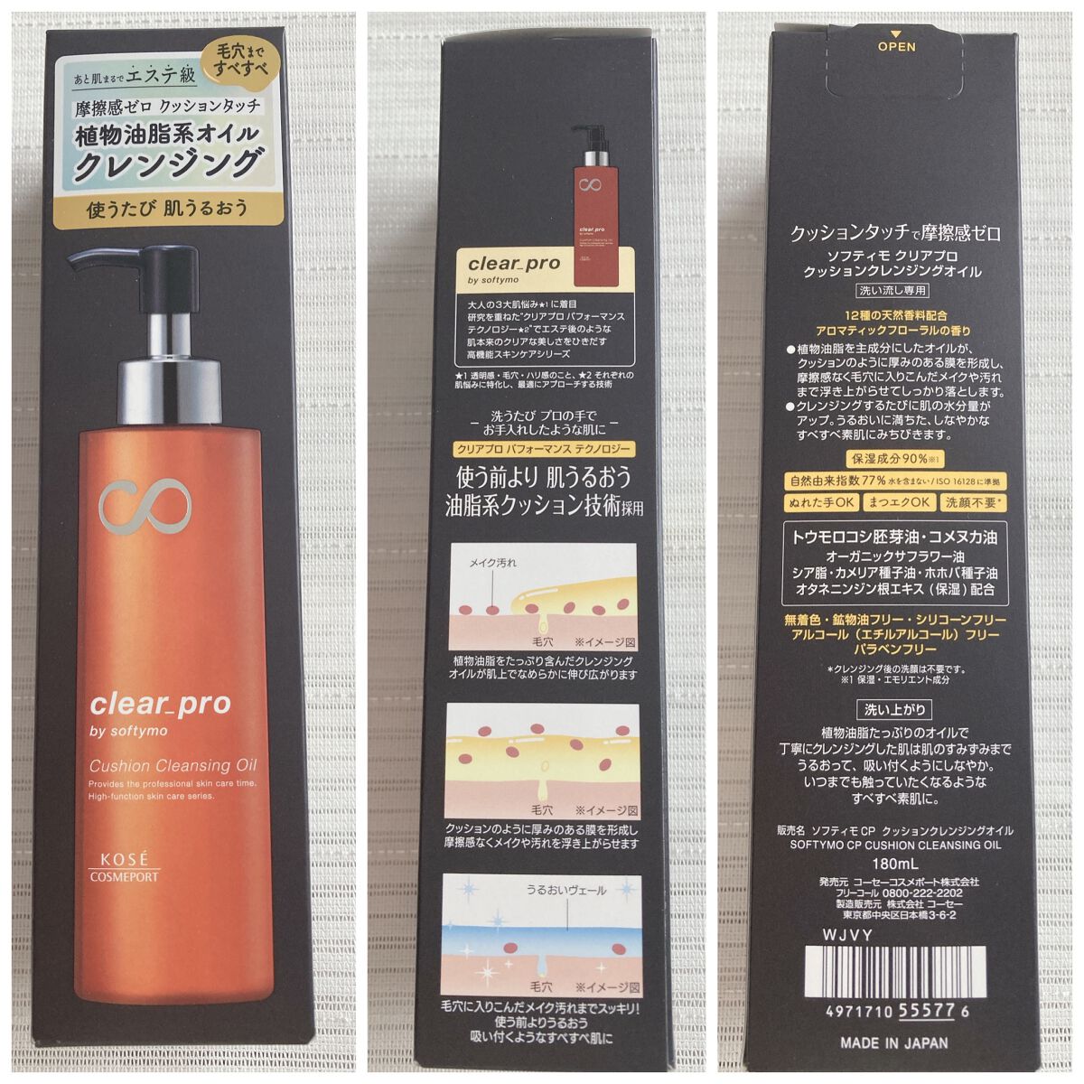 ソフティモ クリアプロ クッションクレンジングオイル|ソフティモの口コミ クッションオイルということで、厚みのあるオ By コアラ乾燥肌