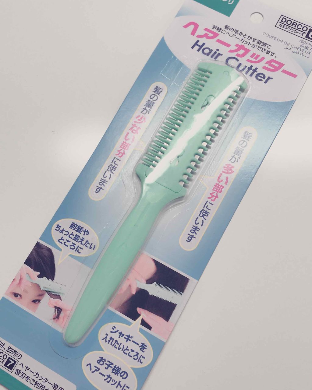ヘアーカッター|daisoの使い方を徹底解説 超優秀!100均で買えるおすすめヘアケアグッズ!【 セルフカット(前髪) 】 By あいか🌷