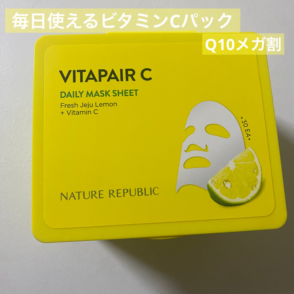 ビタペアcデイリーシートマスク|ネイチャーリパブリックの口コミ 🍋ネイチャーリパブリック ビタペアcデイリーシートマスク🍋 By まる