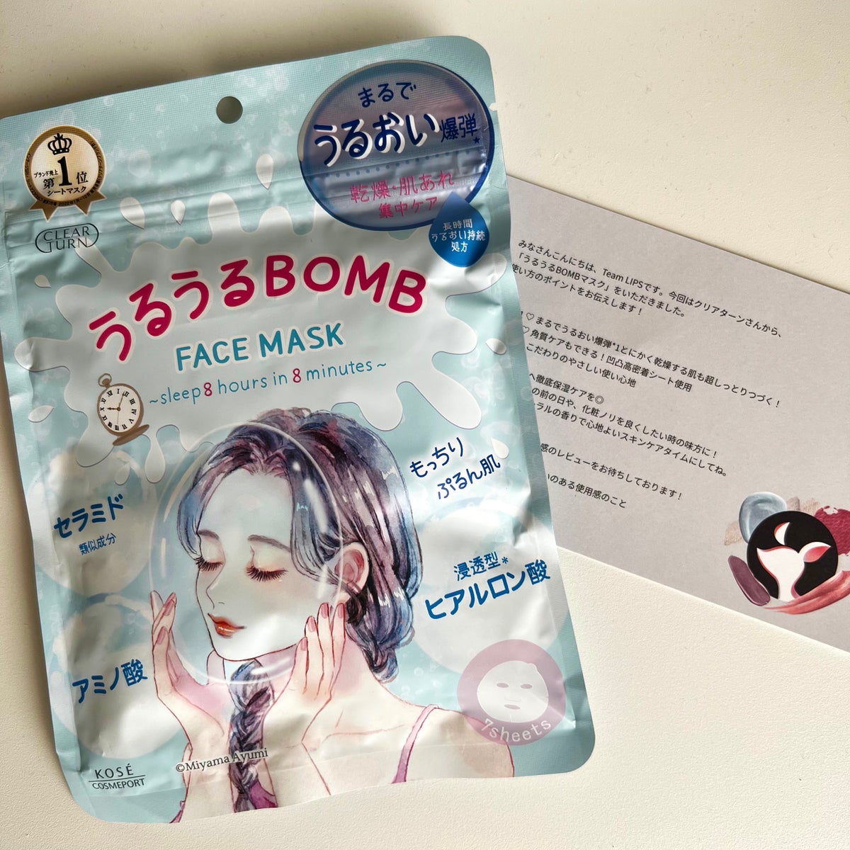 Yu フォロバ On Lips 「クリアターン うるうるbombマスク 提供 」 Lips