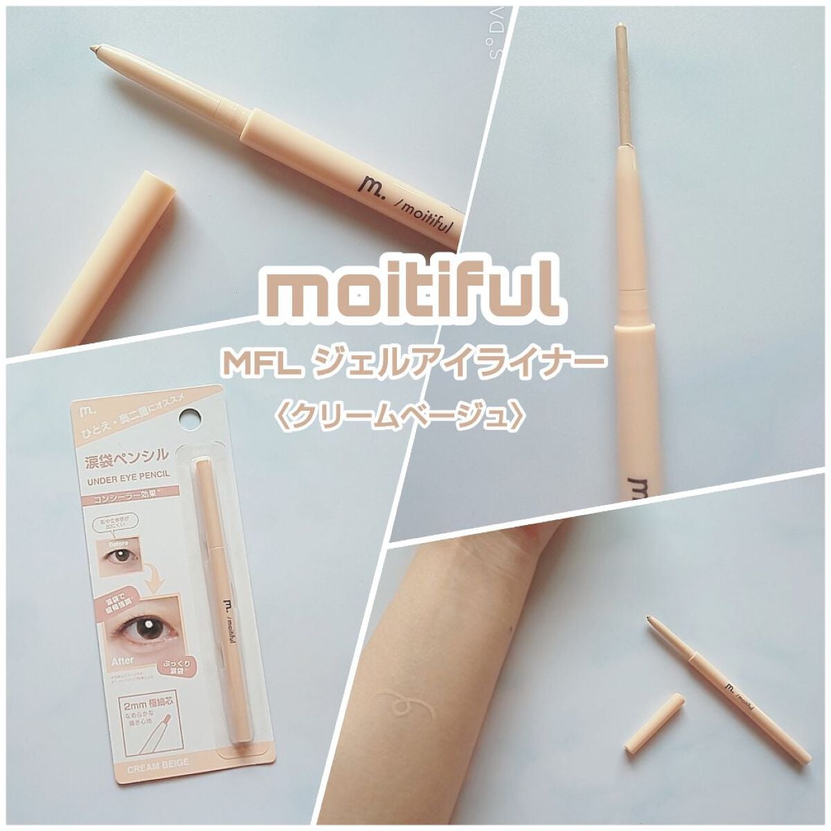 Mfl ジェルアイライナー|moitifulの口コミ Daiso Moitiful Mfl ジェルアイライナー By ゆきまる混合肌