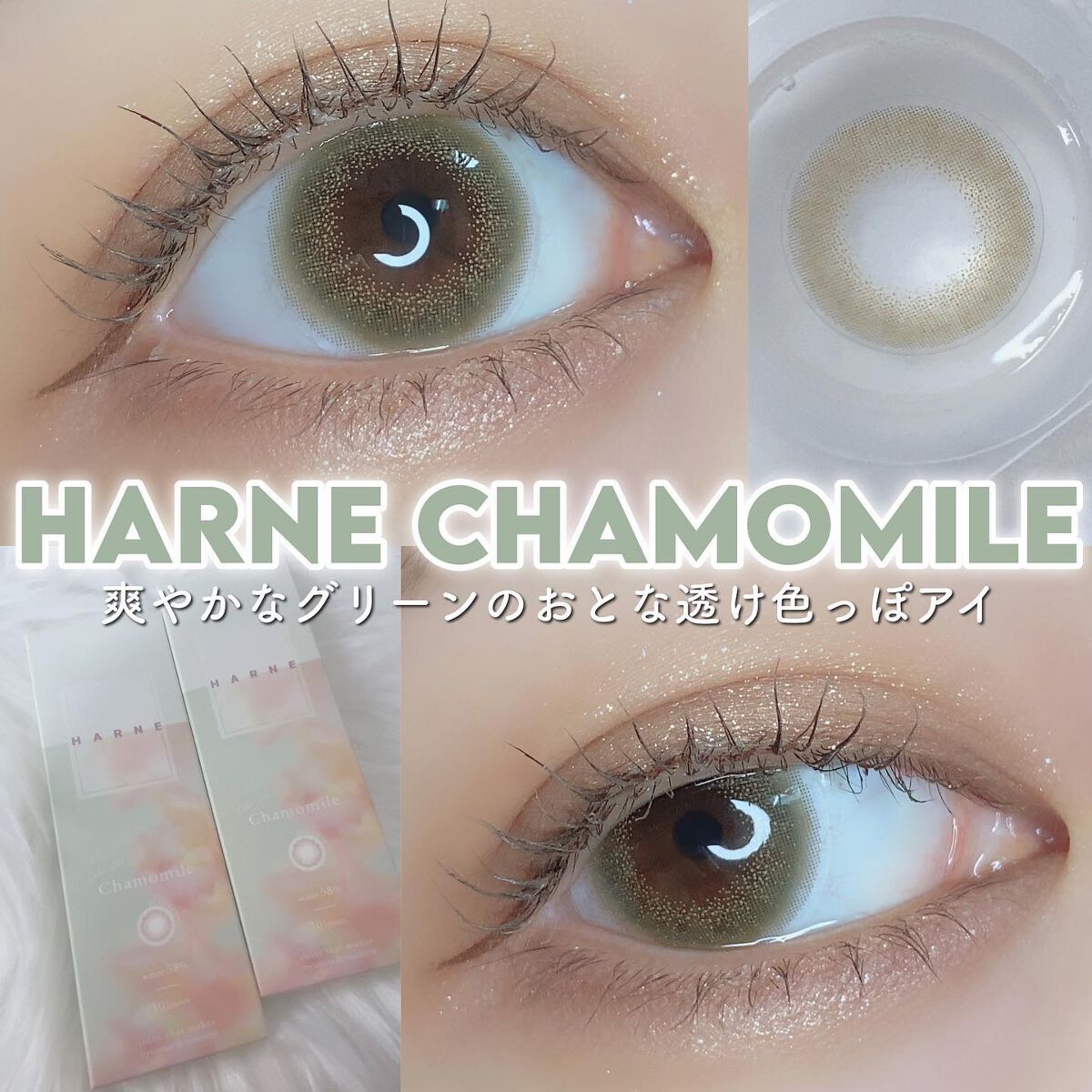 Harne 1day|harneのカラコンレポ・着画口コミ 🌼 ハルネ Harneofficial By Pui カラコン
