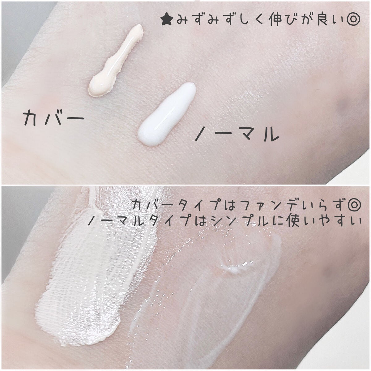乾燥さんの化粧下地 乾燥さん 保湿力スキンケア下地 他、2商品を使った口コミ 🤍乾燥さん 保湿力スキンケア下地 By Lala乾燥肌30