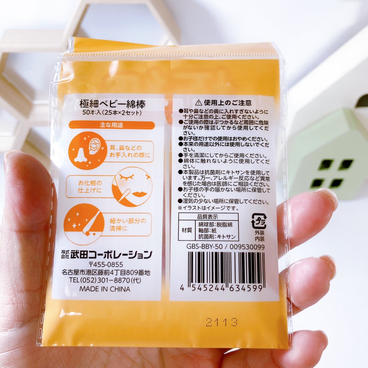 極細ベビー用綿棒|セリアの口コミ 超優秀!100均で買えるおすすめコスメ!seriaで発見👀 Seria By メグフォロバ普通肌