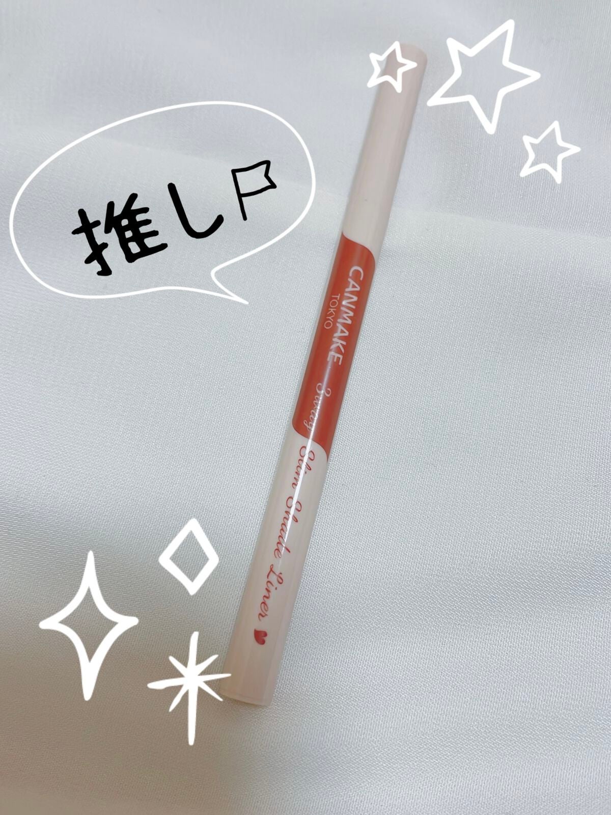 3wayスリムシェードライナー|キャンメイクの口コミ 自然な色で使いやすい!万能ブラウン By ゆうアトピー肌 Lips