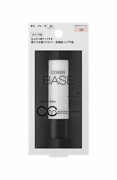 Kateケイト 公式情報 定番から新作まで人気おすすめ商品のクチコミをチェック Lips