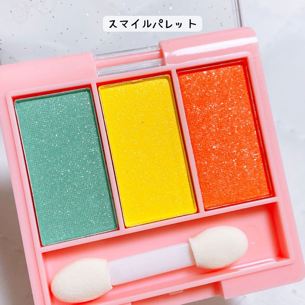 【試してみた】チアミーティアラアイシャドウ3色パレットスマイル/セリア Lips