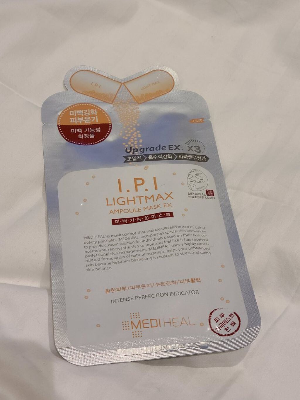 Ipiライトマックスapマスクex|medihealの口コミ Mediheal メディヒール Ipi ライトマックス アンプル マスク