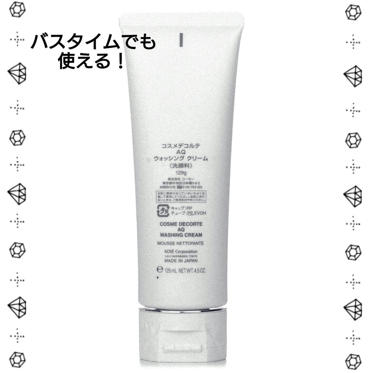 Aq クレンジング クリーム|decortÉの使い方を徹底解説 乾燥肌におすすめのクレンジングクリーム!🤍 Decort Cosme