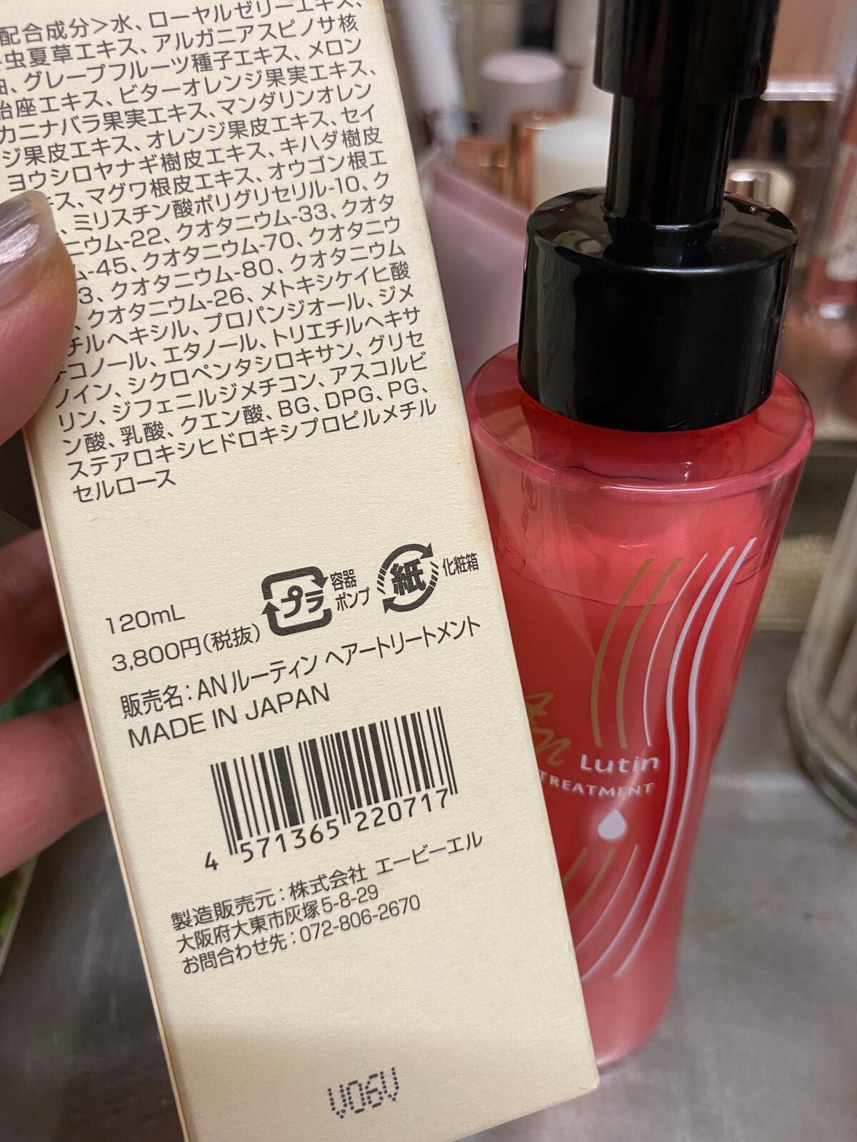 Anルーティンヘアトリートメント|ablの口コミ サラサラのヘアオイル Ablanルーティンヘアトリートメント By リサ・ラーソン♡
