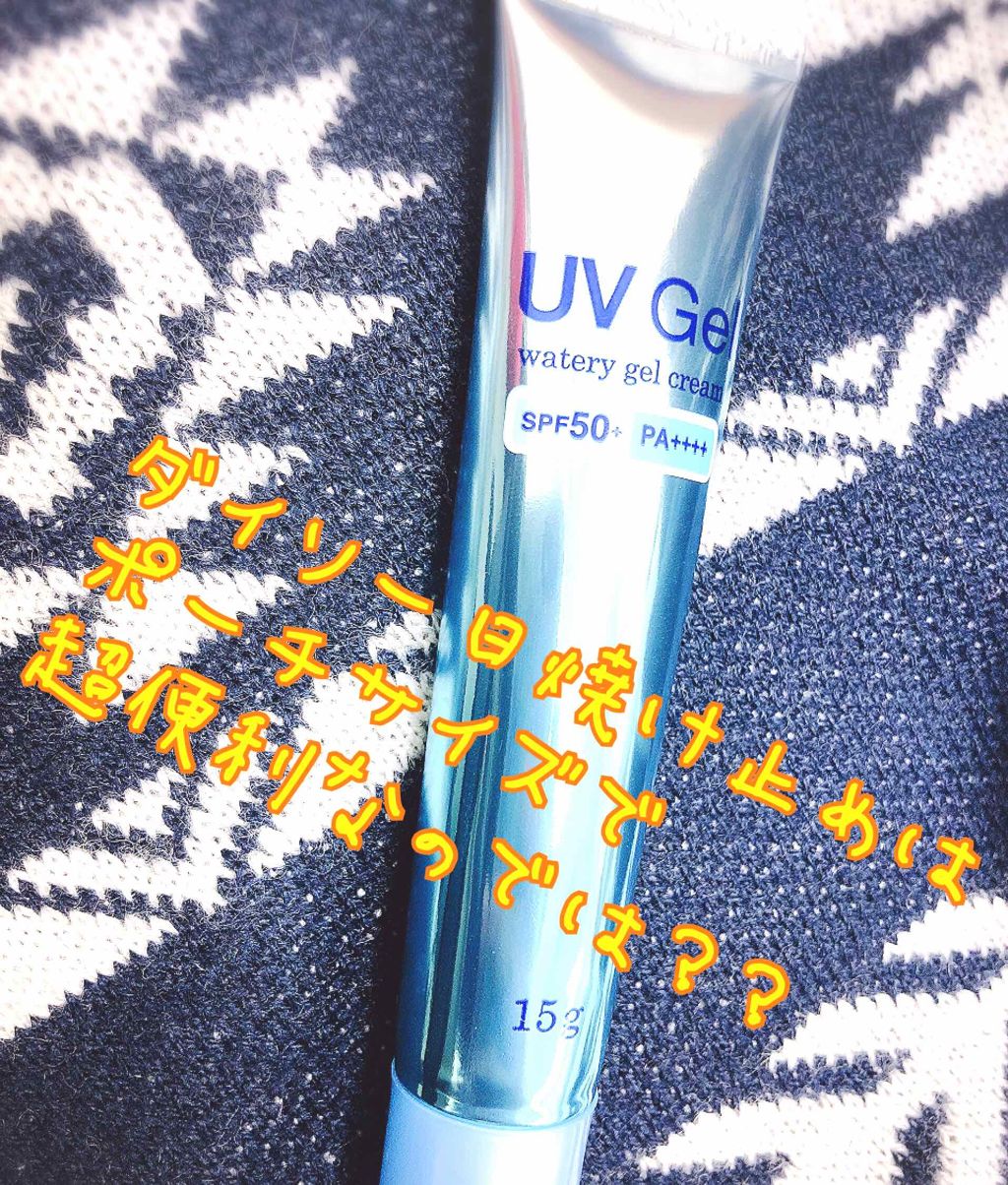 日本製日焼け止めジェルd|daisoの口コミ 超優秀!100均で買えるおすすめ日焼け止め・uvケア!👒日焼け止めは持ち歩きたい👒 By