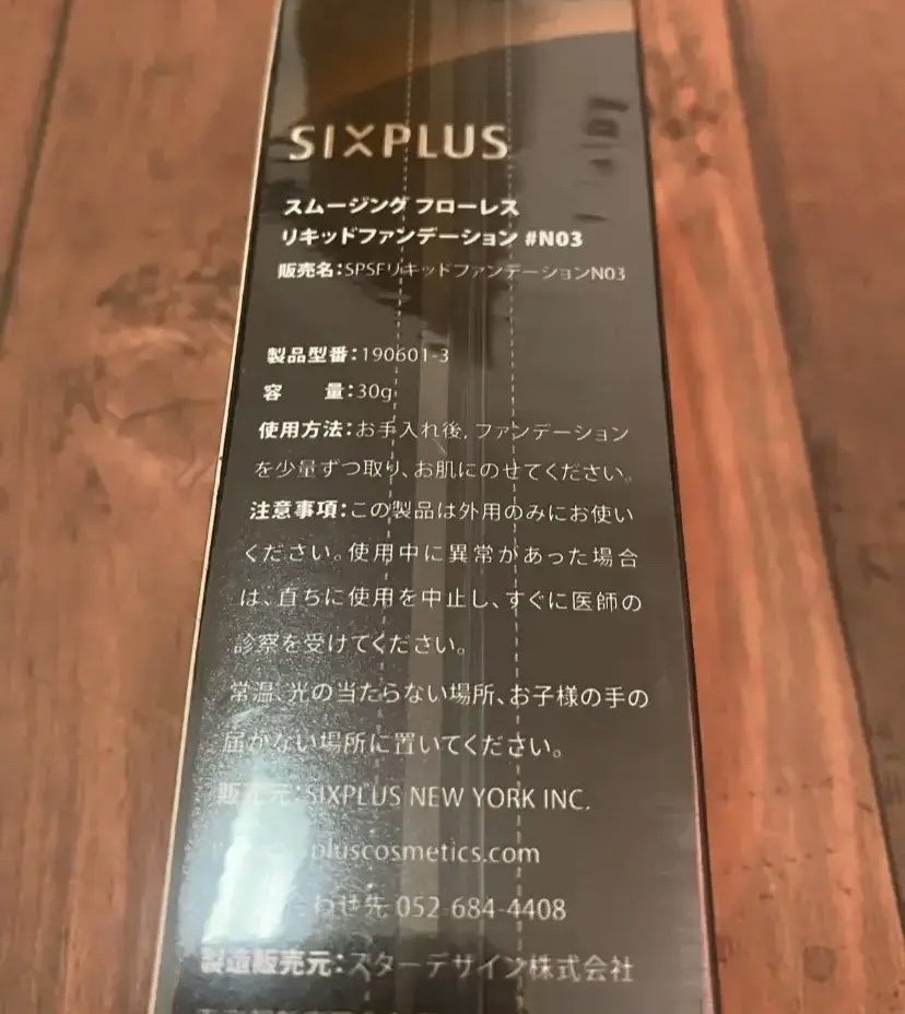 SIXPLUS スムージング フローレス リキッドファンデーション｜SIXPLUSの口コミ - SIXPLUS スムージング フローレス リキッドファンデーション by アイス(30代後半 ...