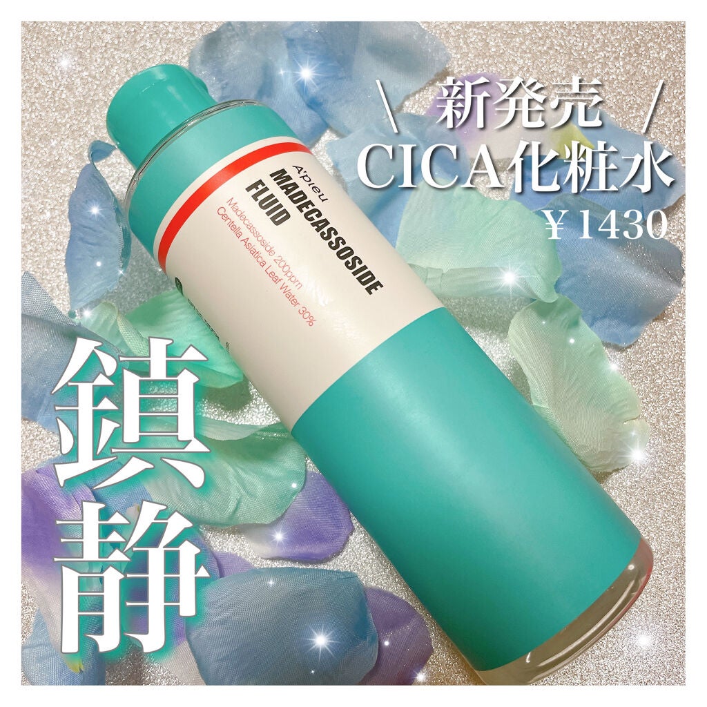 マデカソ Cica化粧水|apieuの辛口レビュー Apieuから化粧水登場 発売前から話題になってましたね By ここあ乾燥肌
