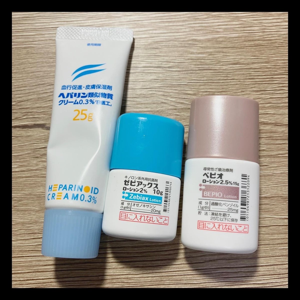 ヘパリン類似物質油性クリーム|日医工ファーマの使い方を徹底解説 🤢💊 繰り返す慢性の病気、ニキビ。 By 773フォロバ🌸敏感肌