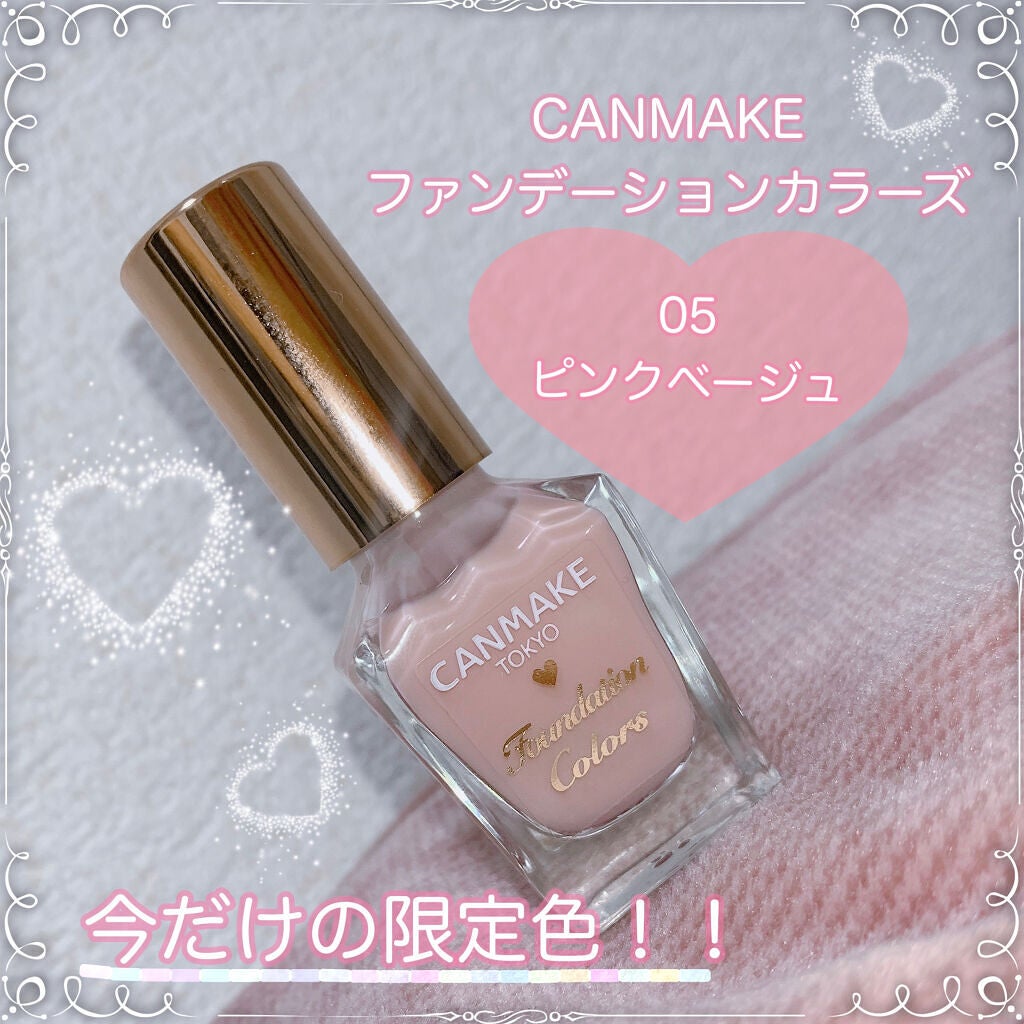 【限定マニキュア】ファンデーションカラーズ|キャンメイクの口コミ 今回ご紹介するのは、 《canmake ファンデーションカラーズ》の