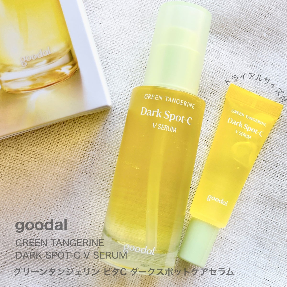 なぎさ On Lips 「goodal グリーンタンジェリン ビタc ダークスポットケアセラム〈美容液〉 」 Lips