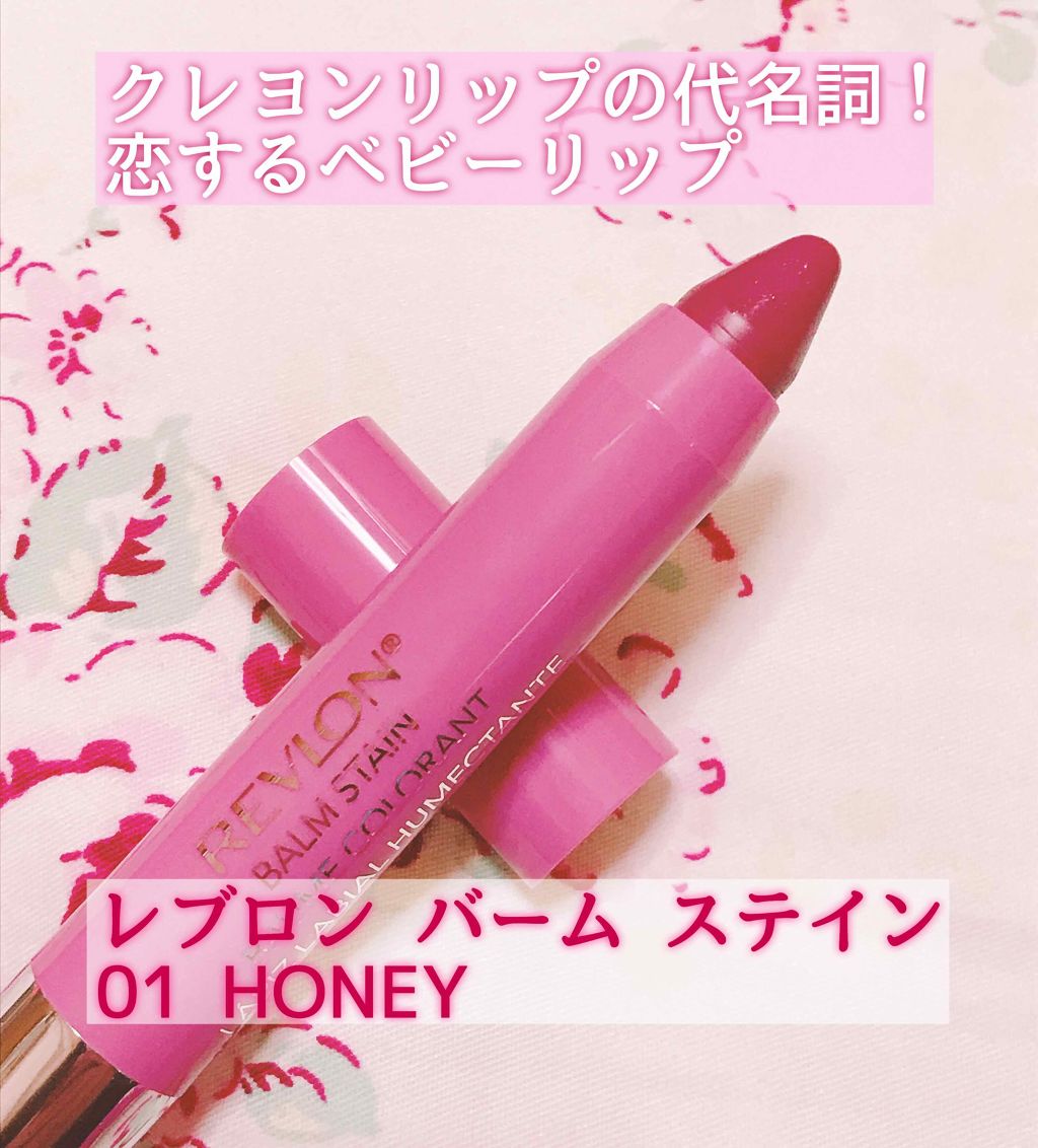 バーム ステイン|revlonは落ちないのか?色持ちに関する口コミ ☑︎レブロン バーム ステイン By める混合肌 Lips