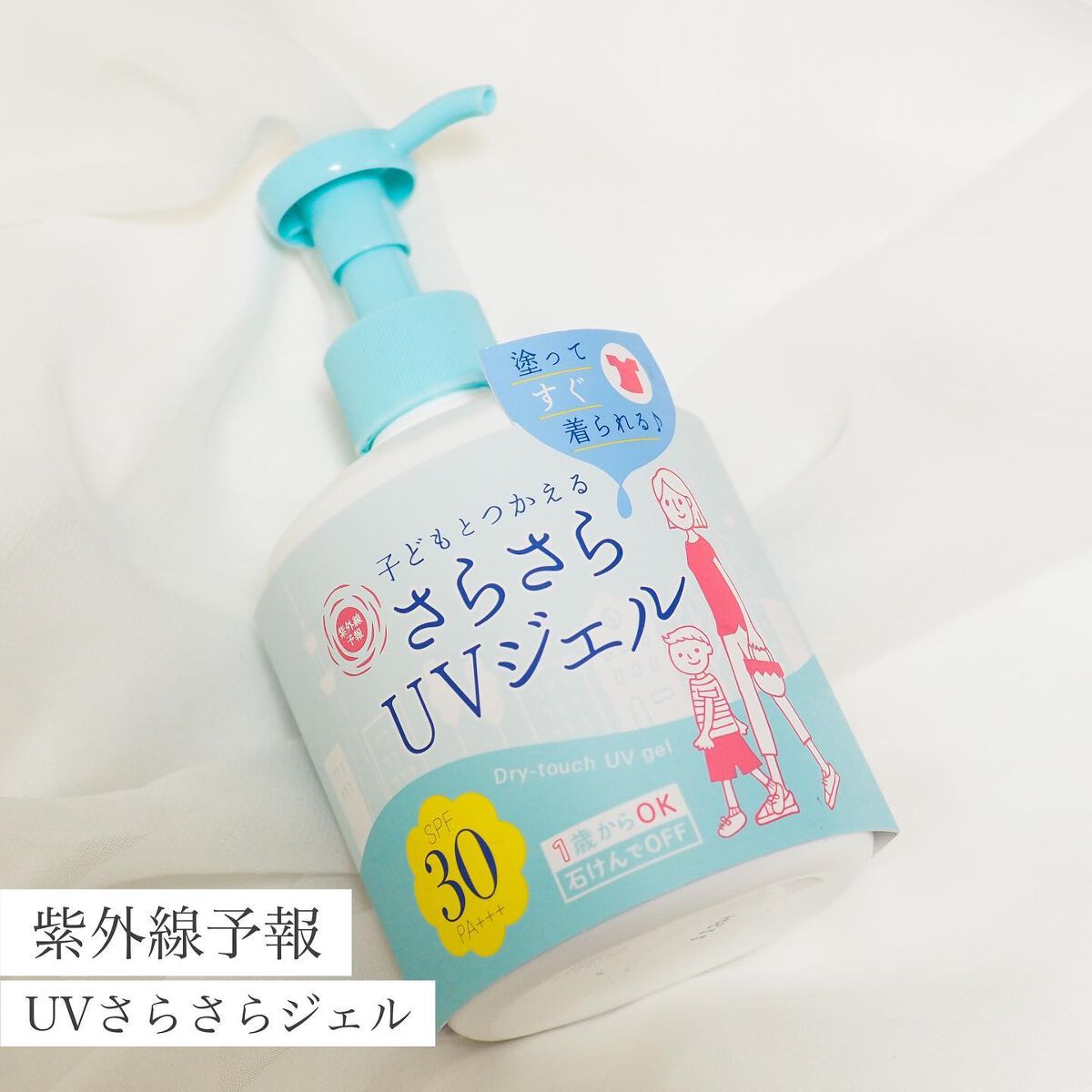 【限定日焼け止め・uvケア】uvさらさらジェル|紫外線予報の口コミ 紫外線予報 Uvさらさらジェル By Aqua🥀混合肌20代後半