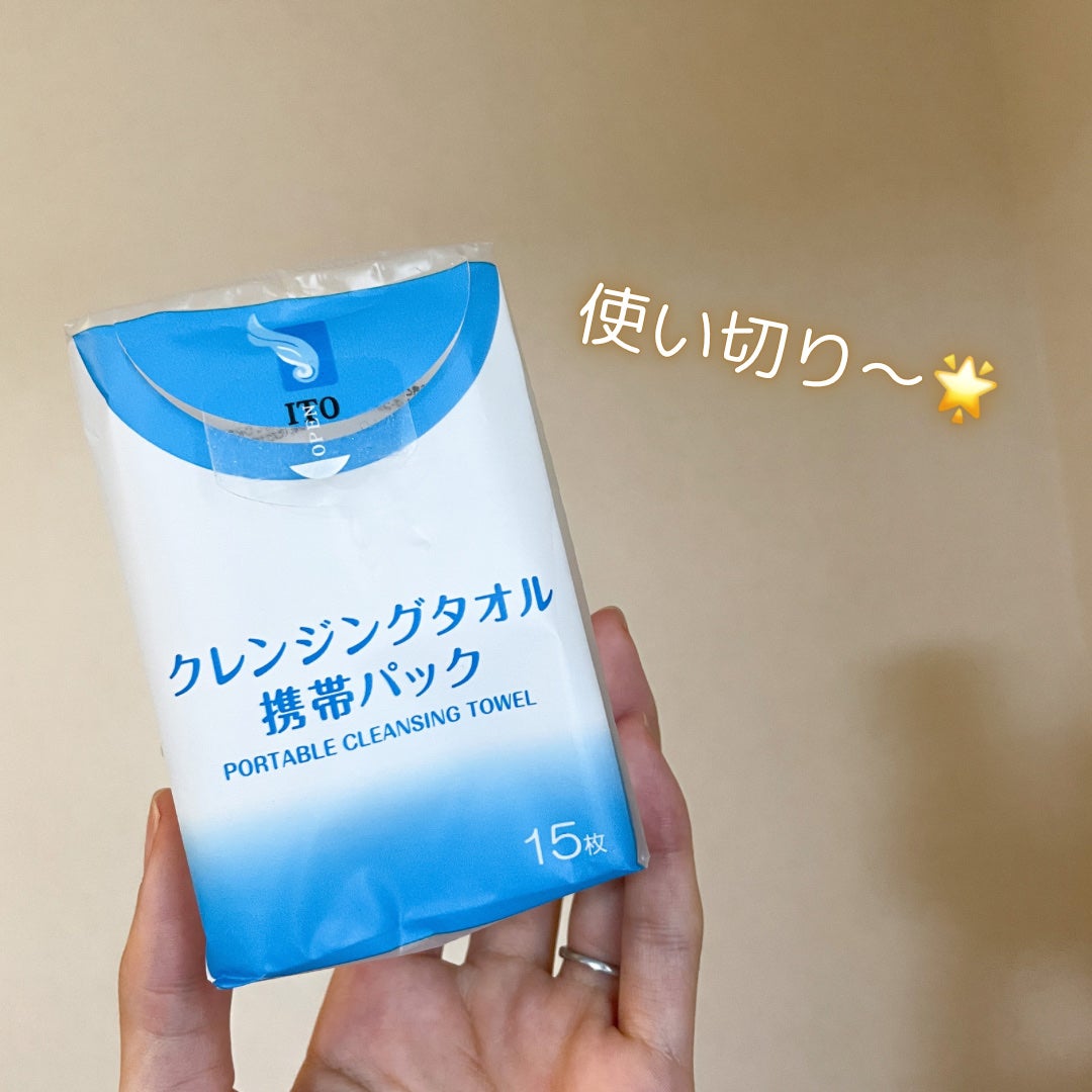 Itoのスキンケアグッズ クレンジングタオル&クレンジングタオル携帯パックを使った口コミ 🌟使い切りコスメ🌟 Ito クレンジングタオル