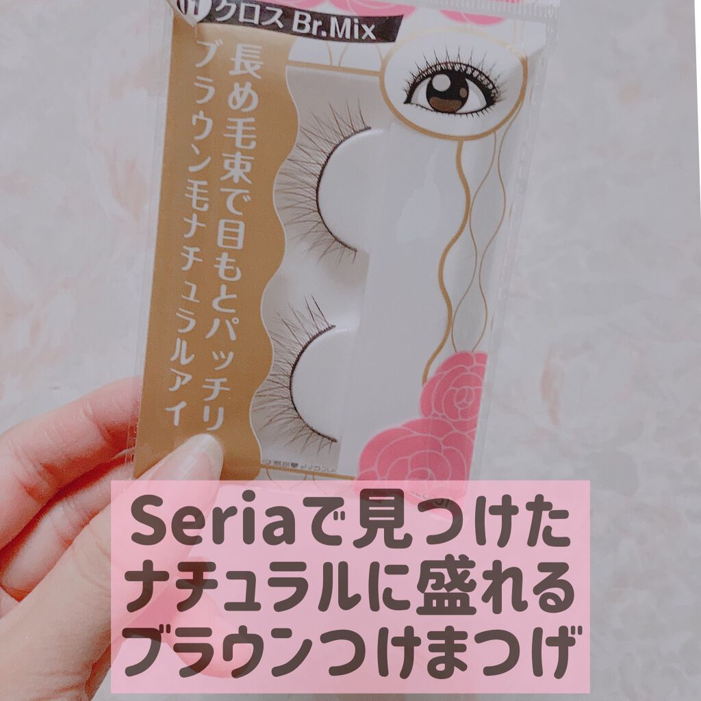 つけまつげ|セリアの口コミ 超優秀!100均で買えるおすすめつけまつげ!seriaで買った華やかつけまつげ01クロ By ちゃむ20代