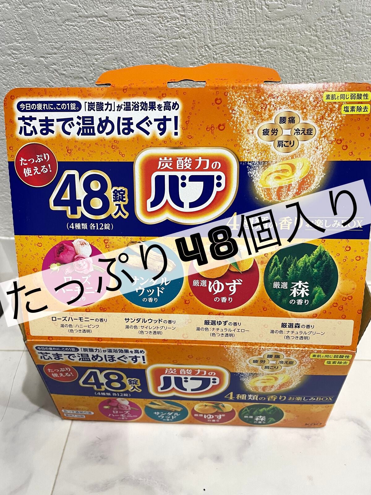 バブの入浴剤 森の香り&ゆずの香り&バブーピー りんごの香りを使った口コミ バブ 4種の香りお楽しみboxをツルハグループの By 笹野