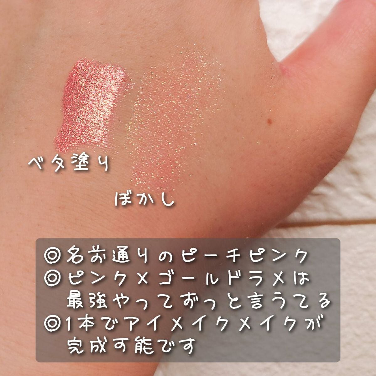 ダイヤモンドシリーズ 星空リキッドアイシャドウ|zeeseaの使い方を徹底解説 きゅるんとピーチアイ🍑/ 【使った商品】zeesea星空