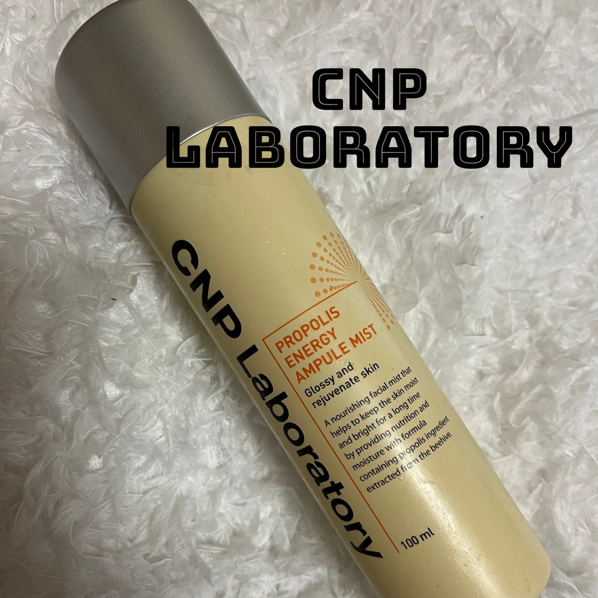 プロp ミスト|cnp Laboratoryの口コミ Cnp Laboratory プロp ミスト By Sanaey乾燥肌20代