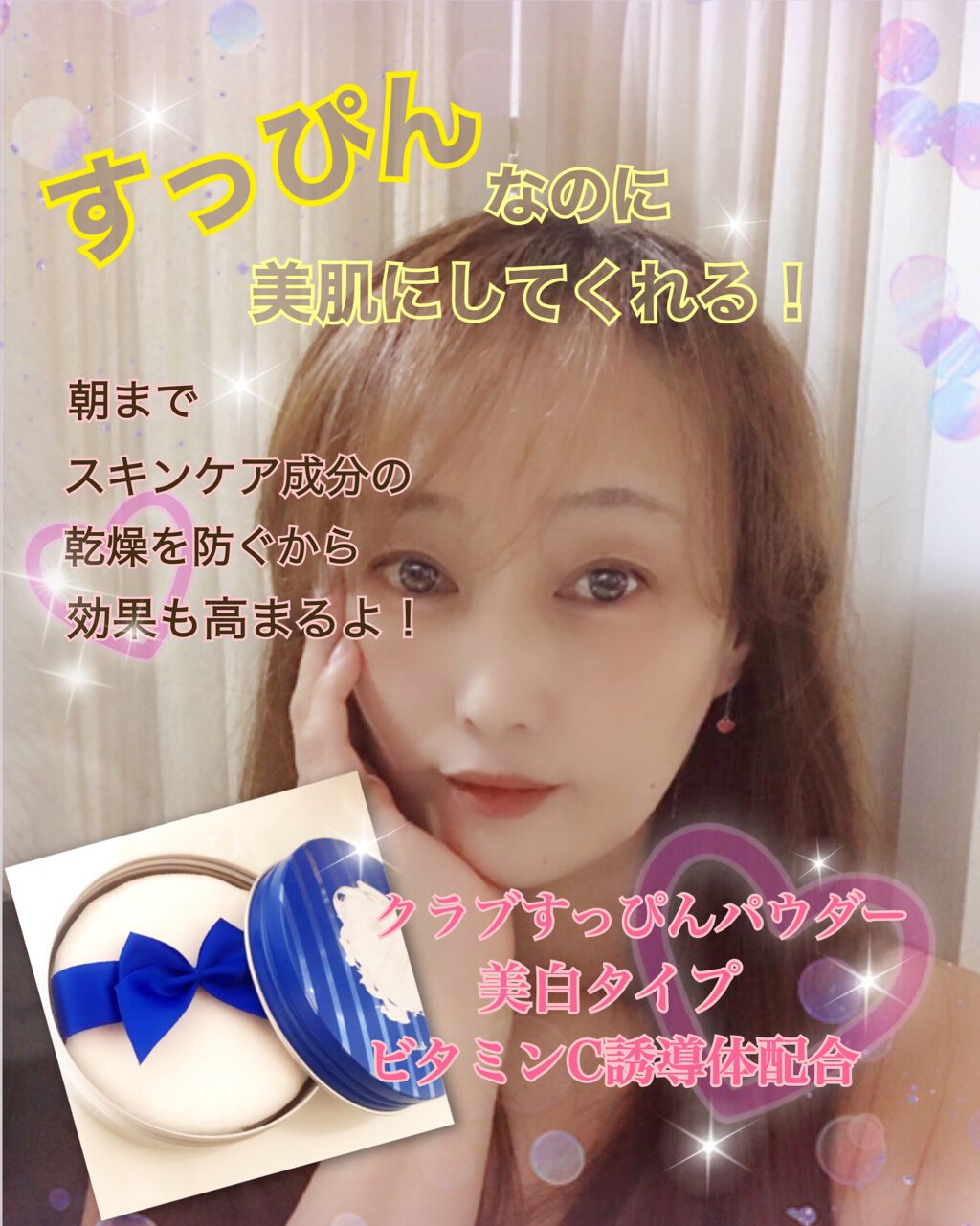 すっぴん ホワイトニングパウダーa|クラブの口コミ 乾燥肌におすすめのプレストパウダー!クラブ すっぴんホワイトニングパウダー By とー