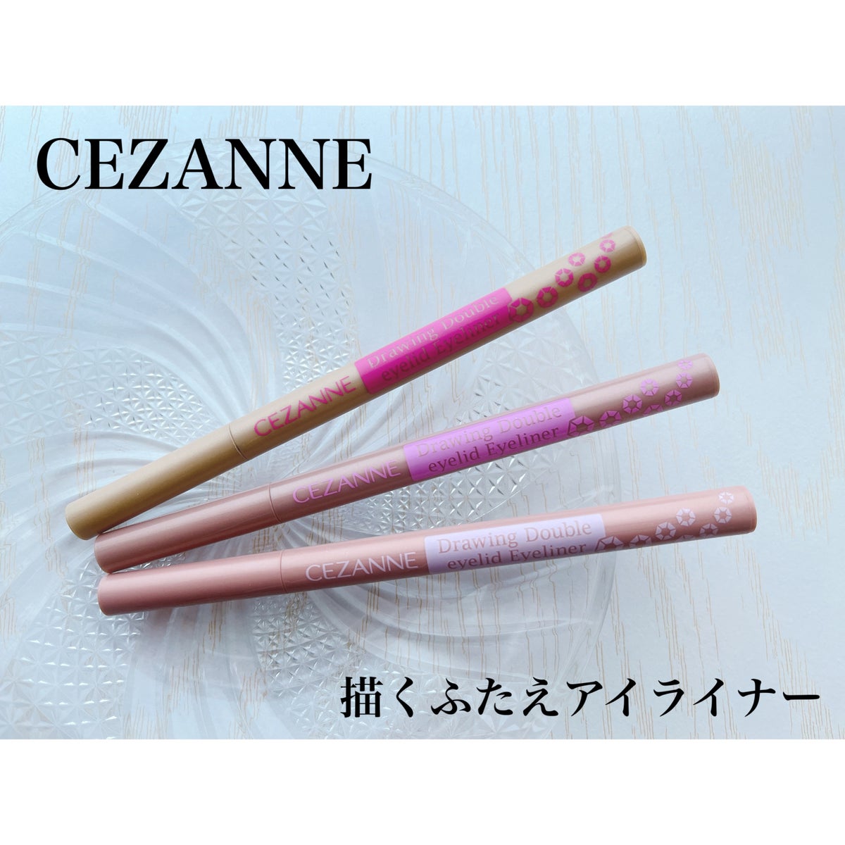 描くふたえアイライナー|cezanneの使い方を徹底解説 ・ ・ ・ 商品紹介 描くふたえアイライナcezanne By Sちゃん