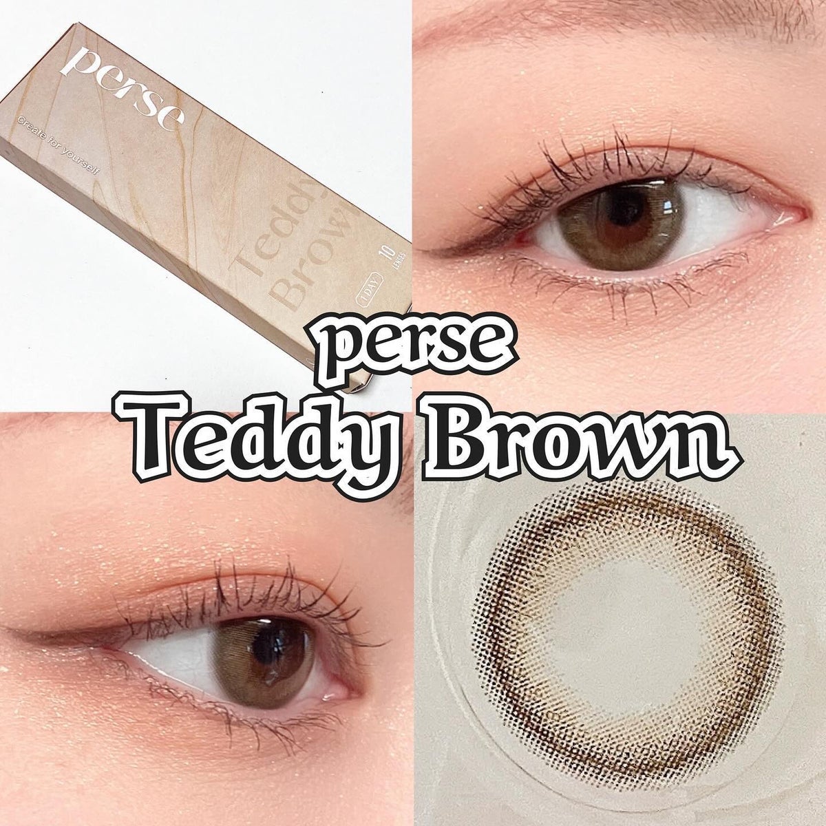 Perse 1day|perseのカラコンレポ・着画口コミ 🧸perseteddy Brown By とことこ敏感肌30代前半