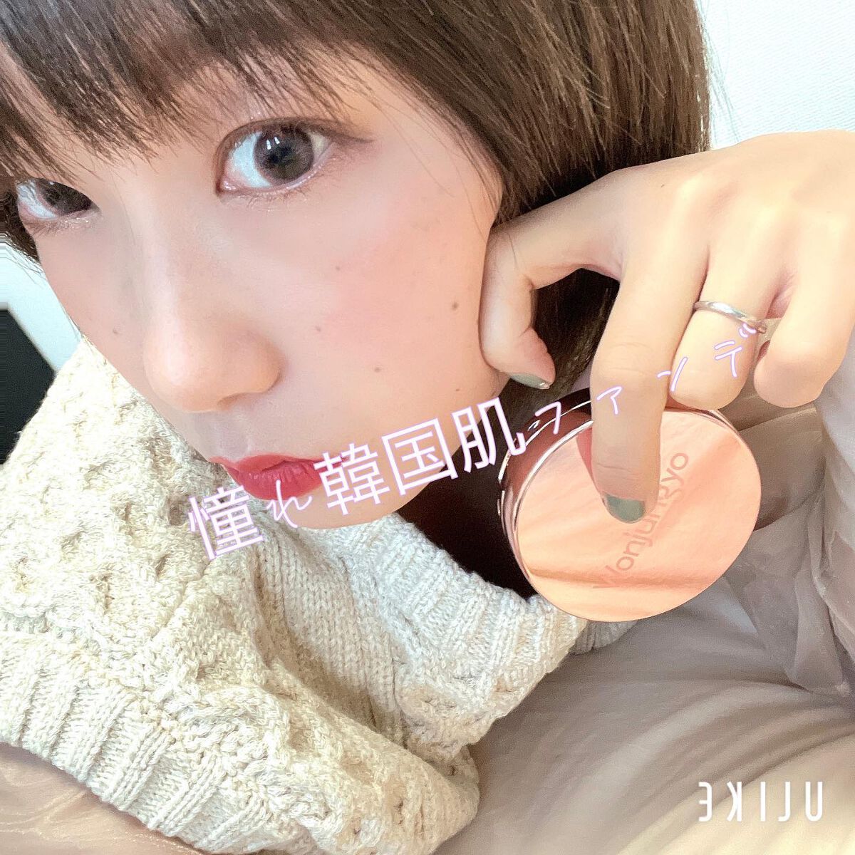 ウォンジョンヨ フィッティングクッション グロウ|wonjungyoの口コミ ウォンジョンヨ フィッティング By かんころもち♡フォロバ