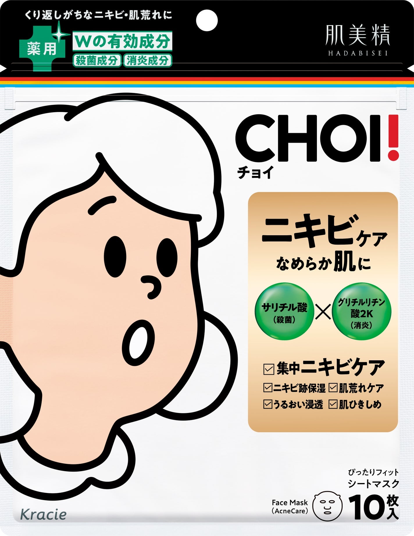 Choi薬用マスク ニキビケア 医薬部外品 通常版 10枚 肌美精 Lips Shopping