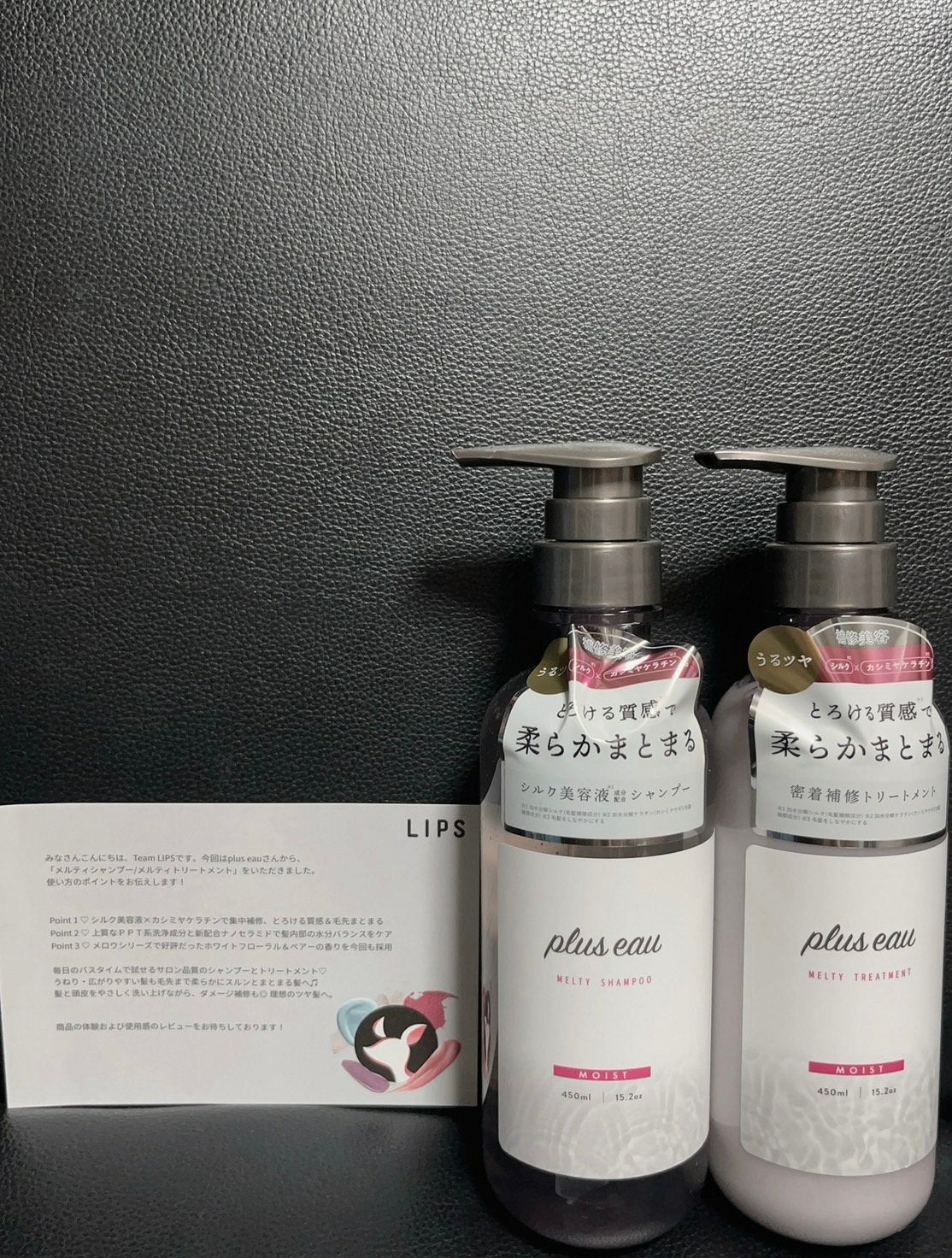 メルティシャンプーメルティトリートメント|plus Eauの口コミ Plus Eau メルティシャンプーメルティトリートメント By