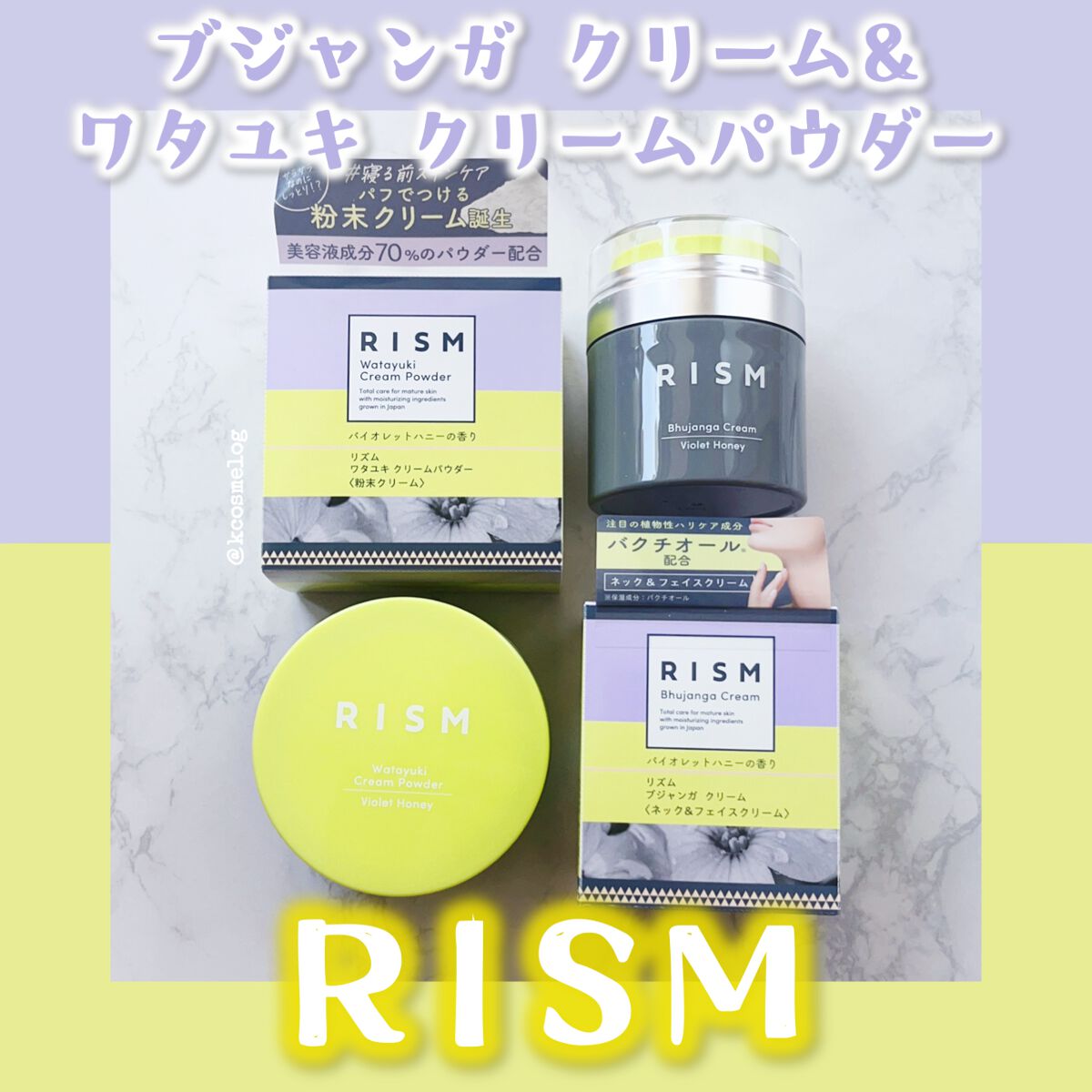 Rismのフェイスクリーム ブジャンガ クリーム&ワタユキ クリームパウダーを使った口コミ 毎日なんとか頑張っているマルチタスク世代の By