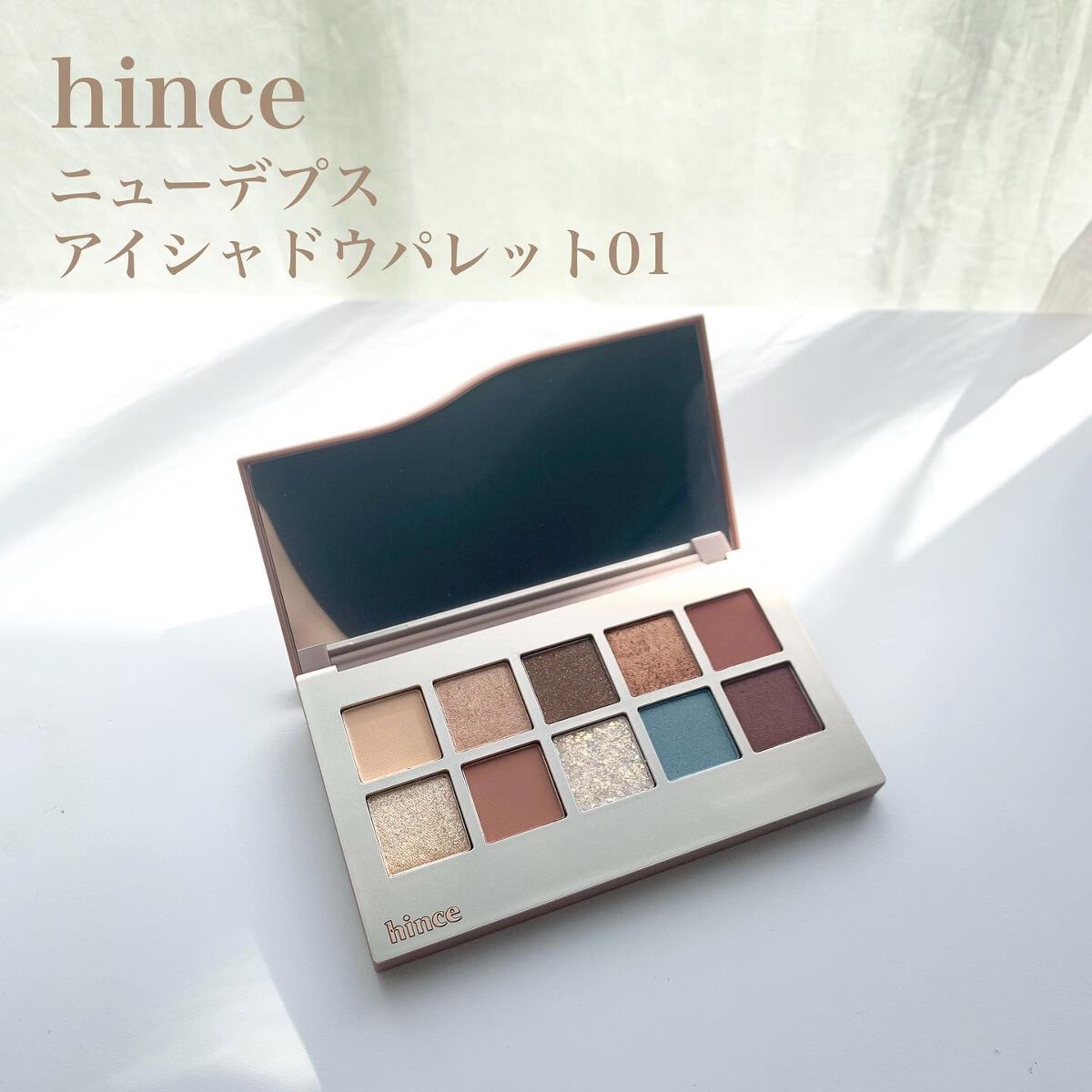 ニューデップスアイシャドウパレット|hinceの口コミ ブルベ夏におすすめのパウダーアイシャドウ!【hinceアイシャドウパレット01🤍🌿