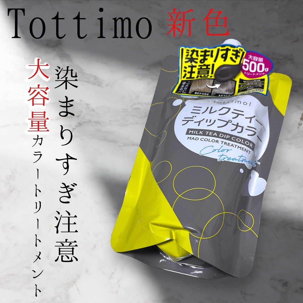 Tottimo!ディップカラー|アイケイの口コミ Tottimo カラートリートメントから By ちずる🌸乾燥肌 Lips